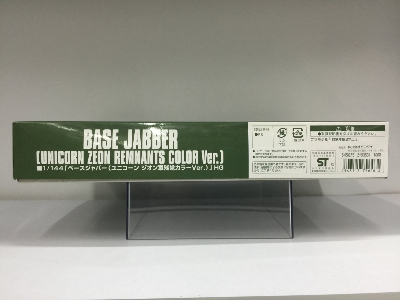 HGUC 1/144 Base Jabber Unicorn Zeon Remnants Color Version