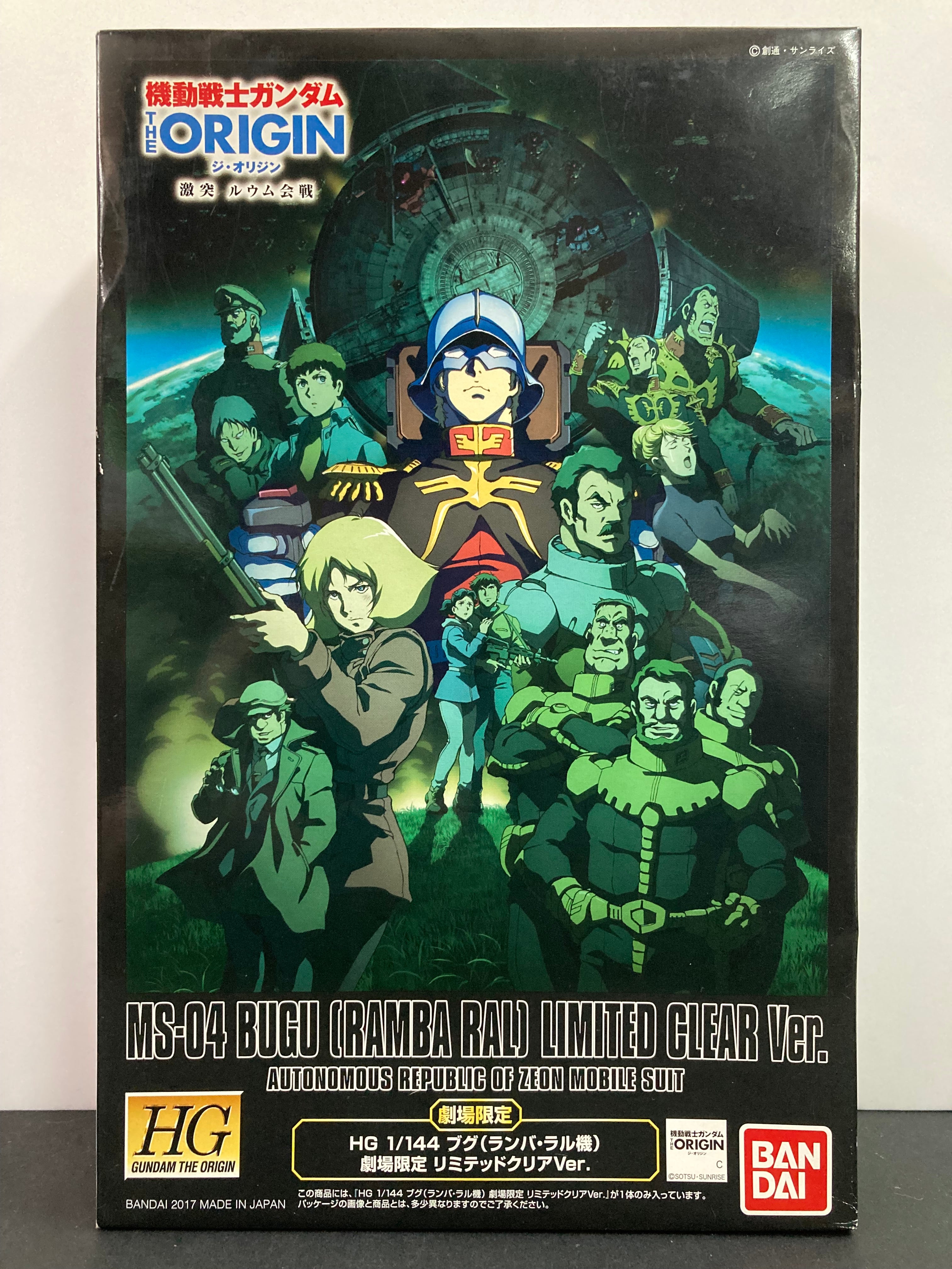 HGGTO 1/144 MS-04 Bugu (Ramba Ral) Theatrical Limited Clear Color Vers