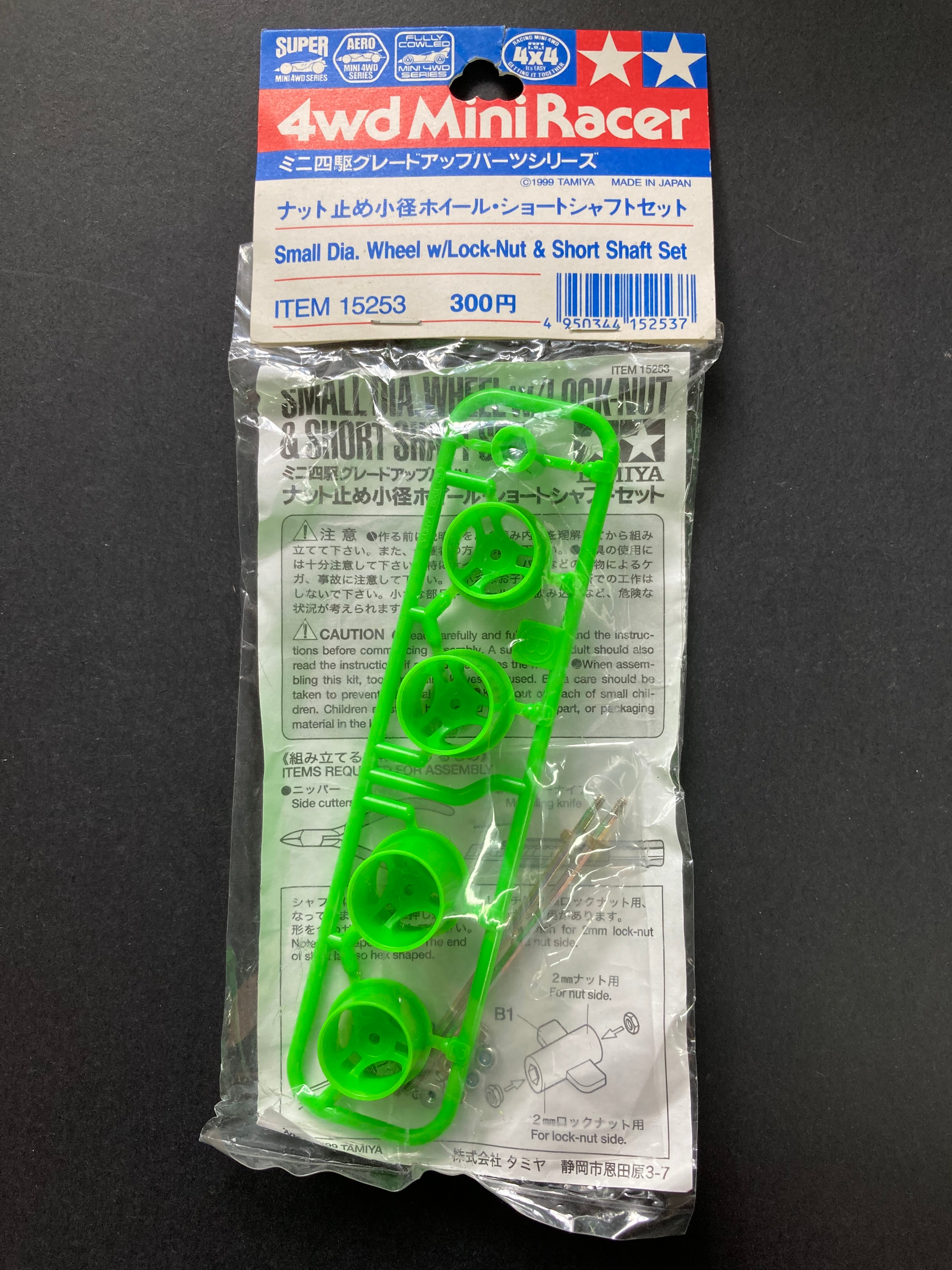 [15253] Small Diameter Wheel w/Lock-Nut & Short Shaft Set