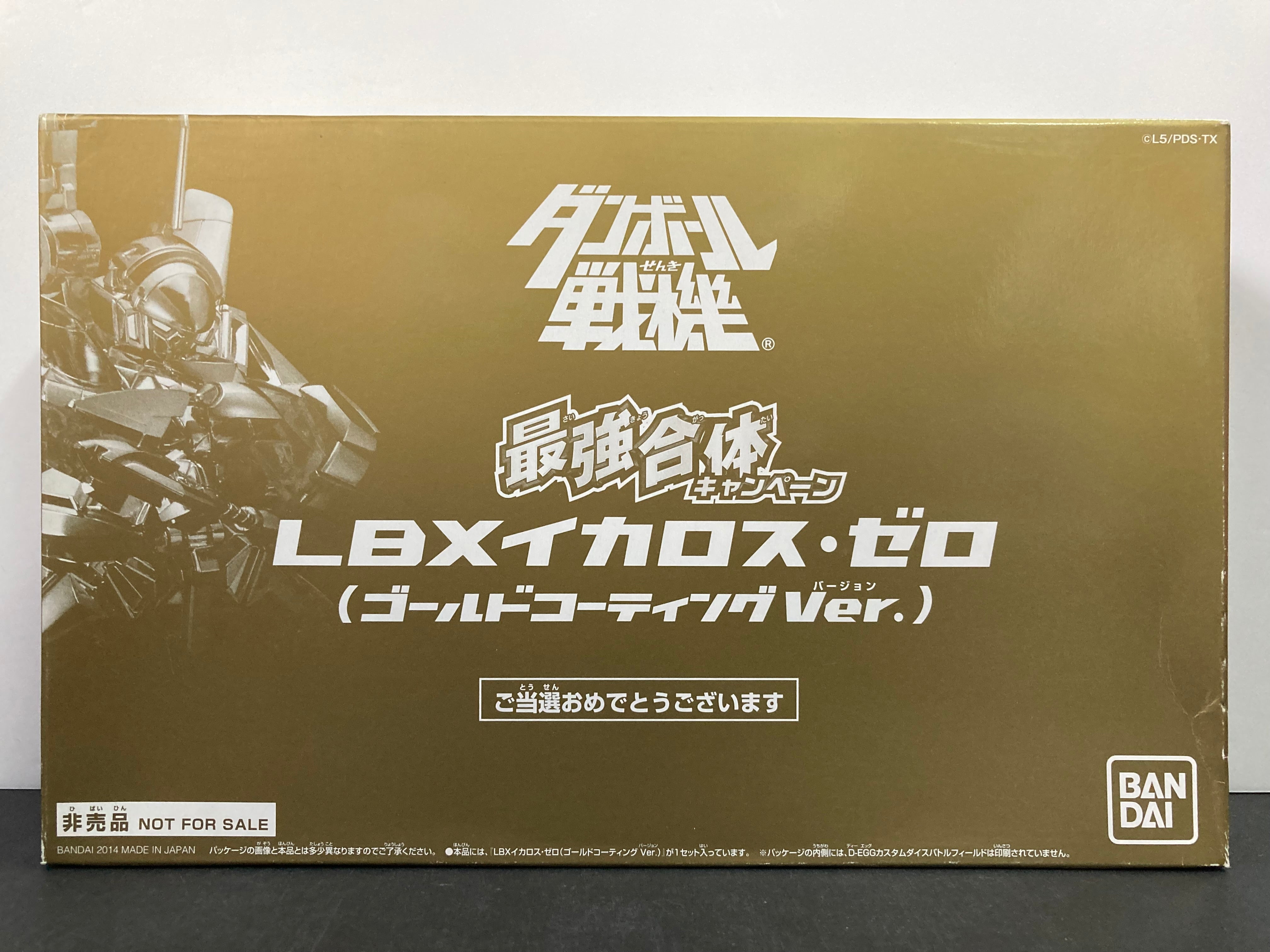 LBX Ikaros Zero Gold Coating Version - 2014 Coro Coro Comic x Bandai T