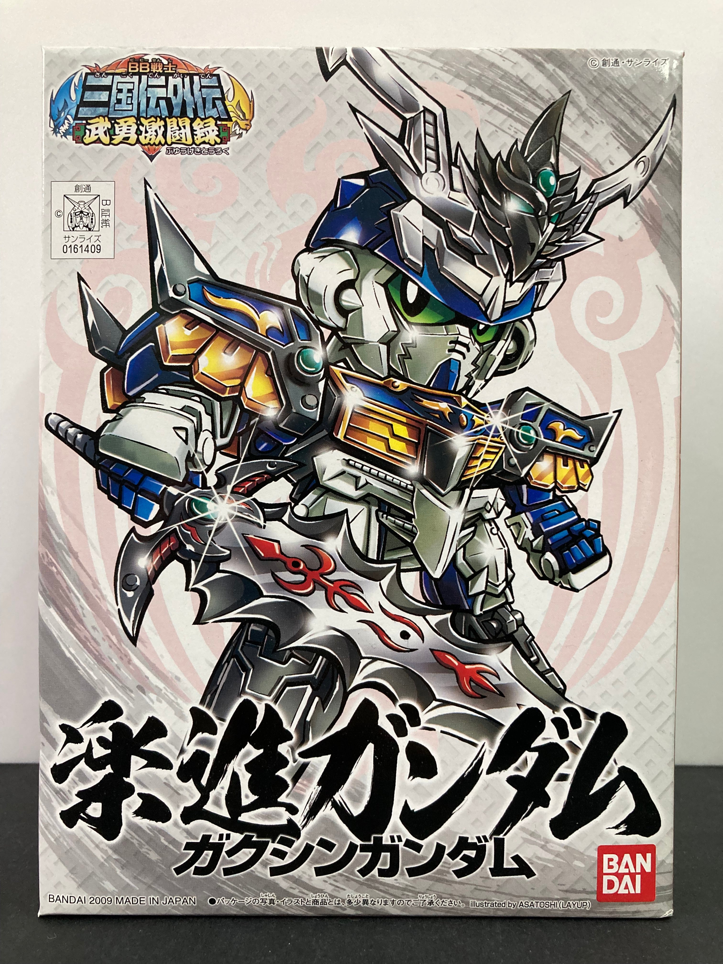 SD BB Senshi No. 353 [Gaiden 08] Gakushin Gundam ~ Sangokuden Brave Ba