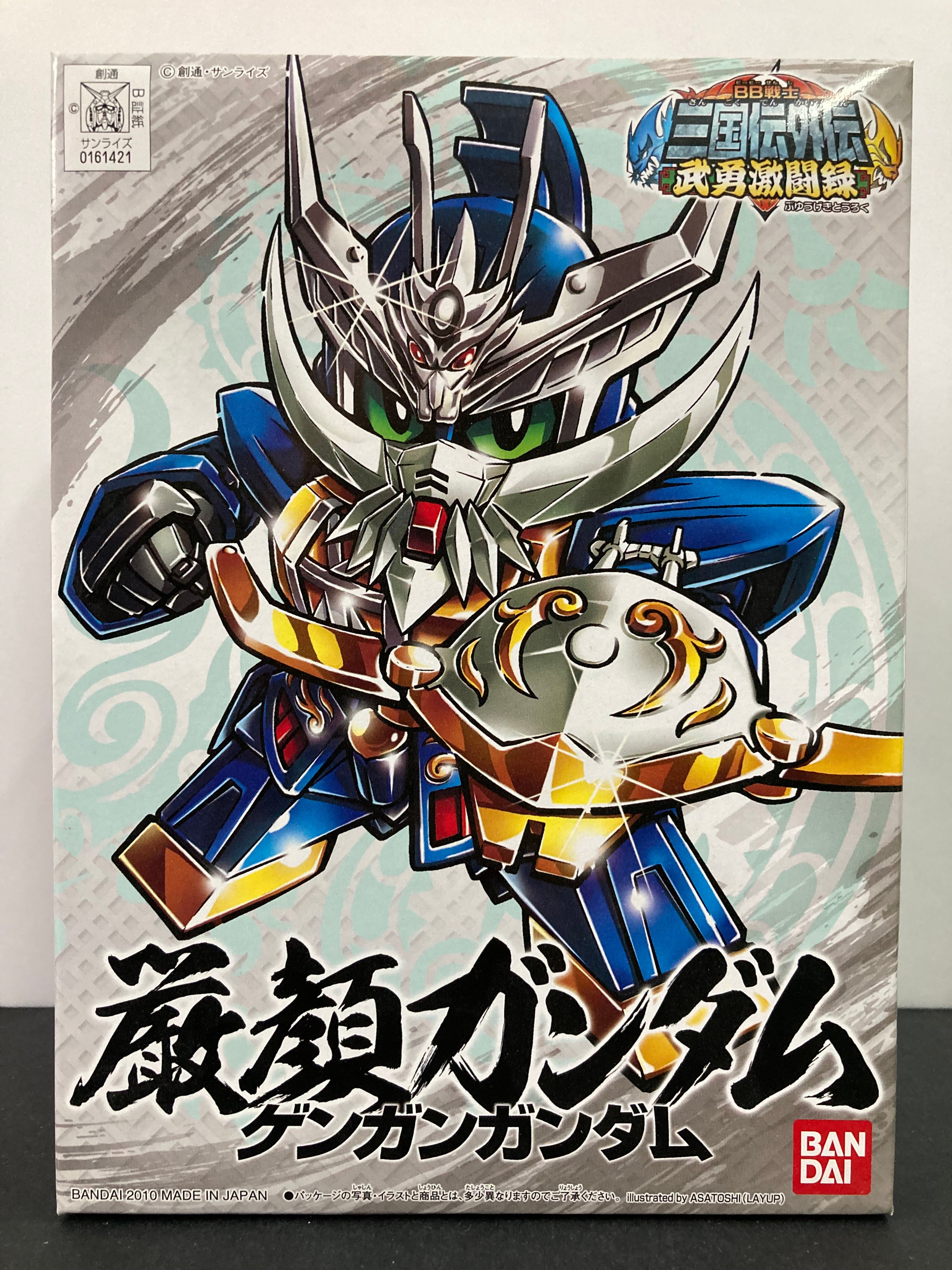 SD BB Senshi No. 358 [Gaiden 09] Gengan Gundam ~ Sangokuden Brave Batt
