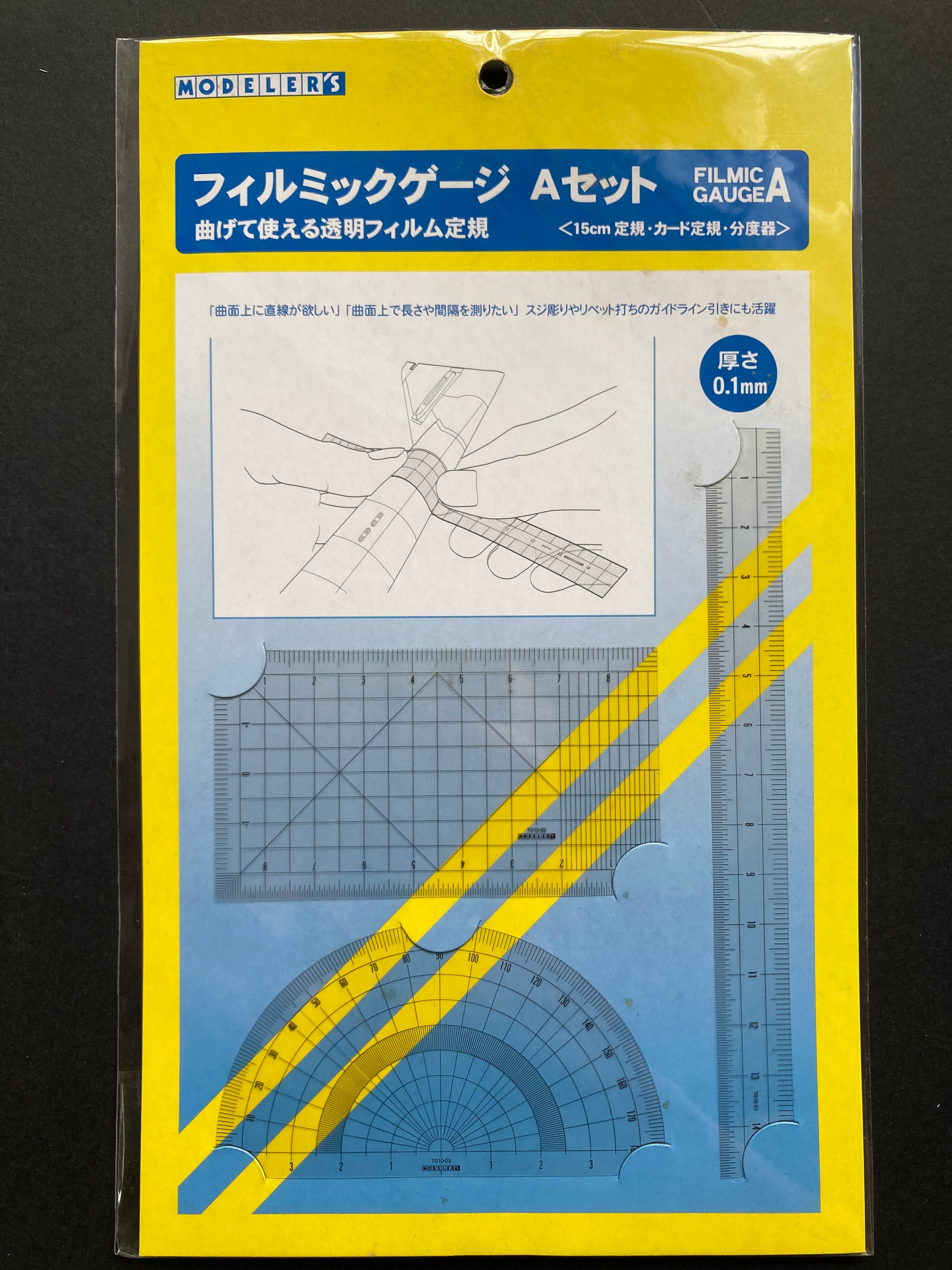 Inter Allied - Modeler's Material Series: Filmic Gauge A Set (T010)