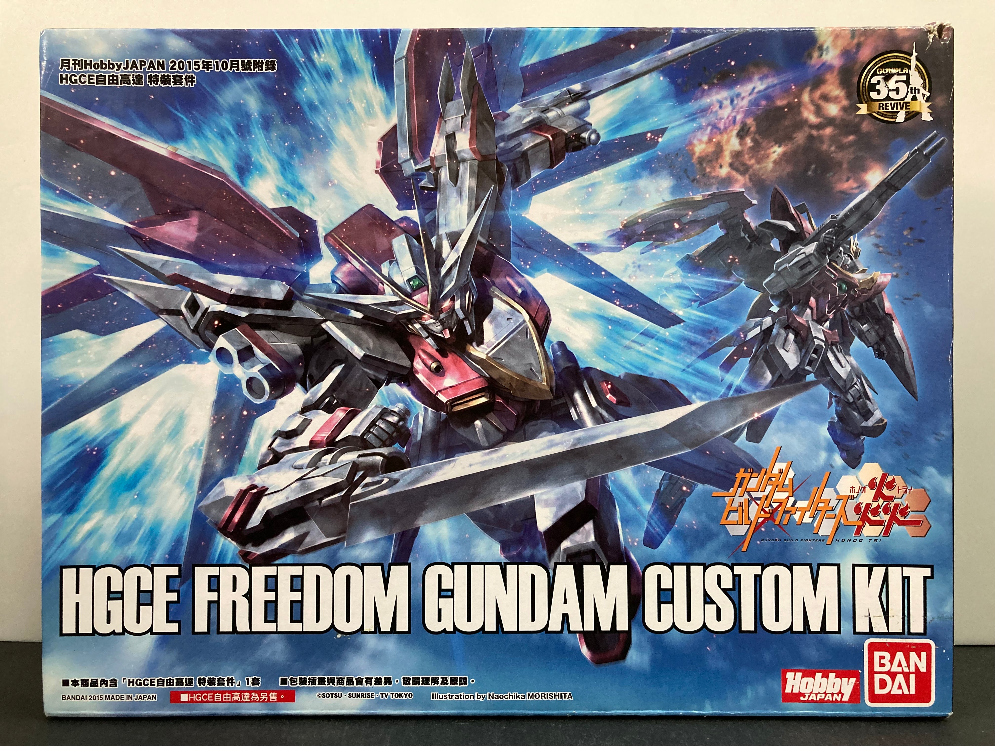 HGCE 1/144 Scale HGCE Freedom Custom Kit (ZGMF-X10AFF Freedom Gundam F
