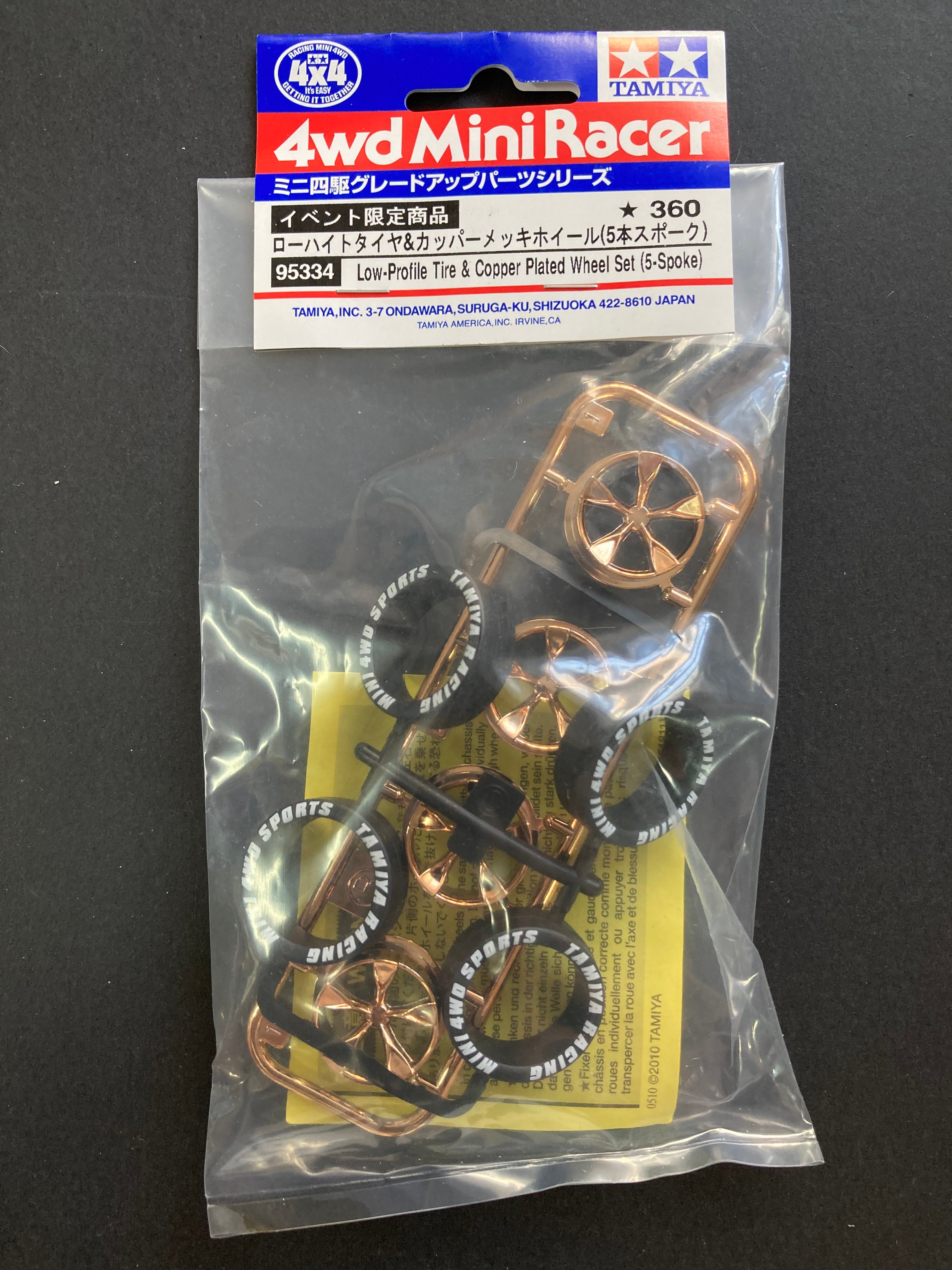 [95334] Low-Profile Tire & Copper Plated Wheel Set (5-Spoke)