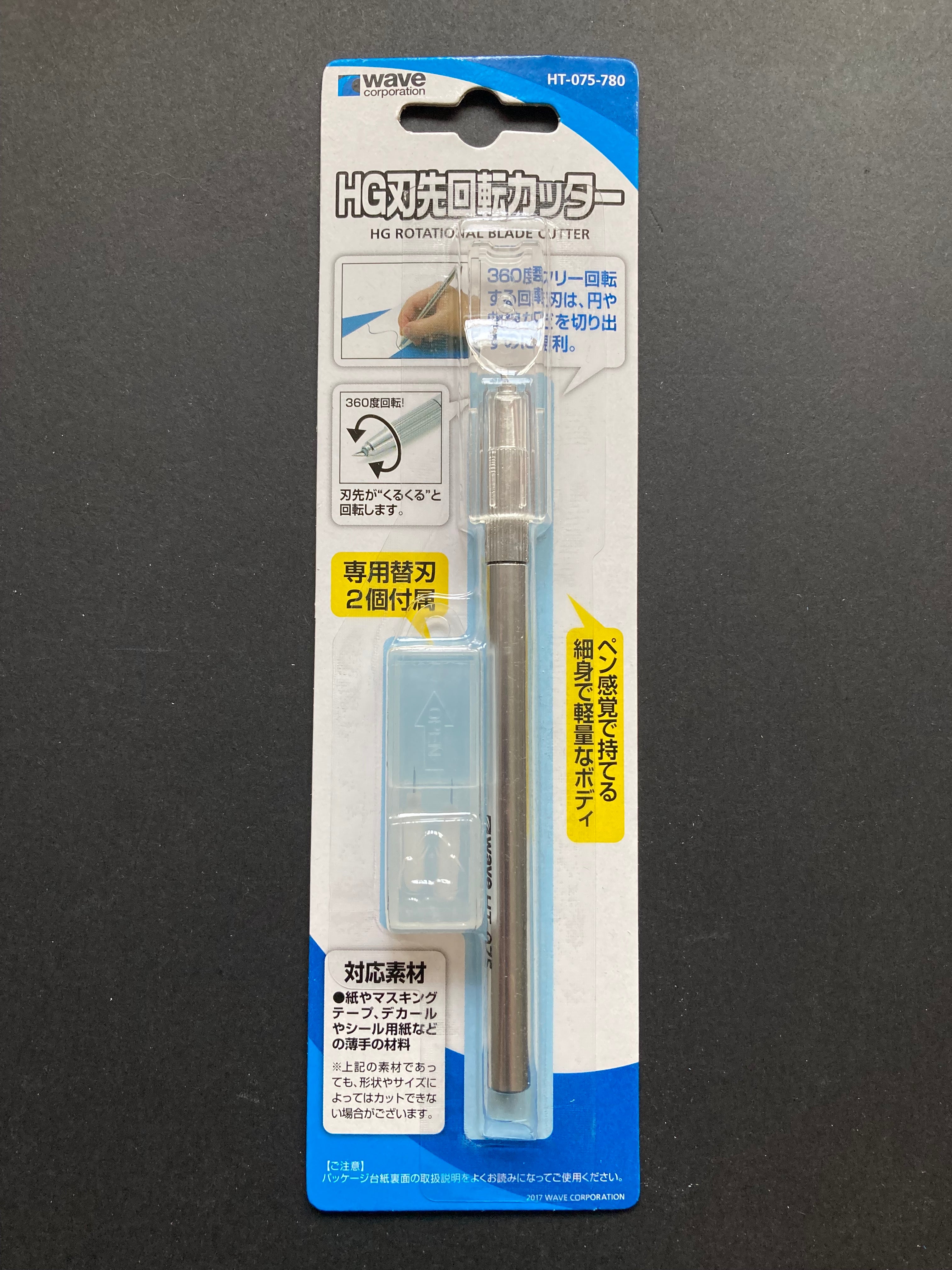 HG Rotational Blade Cutter 360度可旋轉式筆刀 HT-075