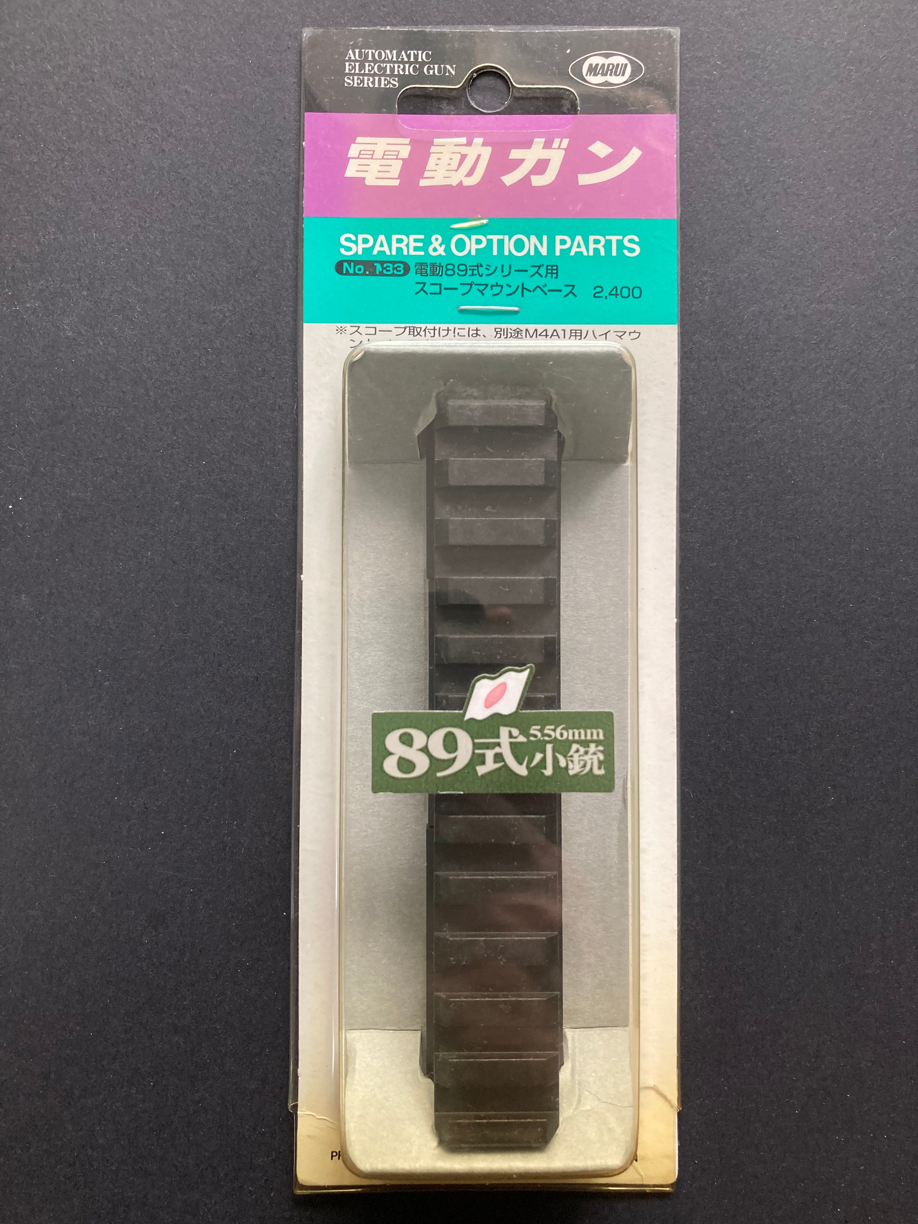 Spare & Option Parts No. 133 Scope Mount Base for Automatic Electric G