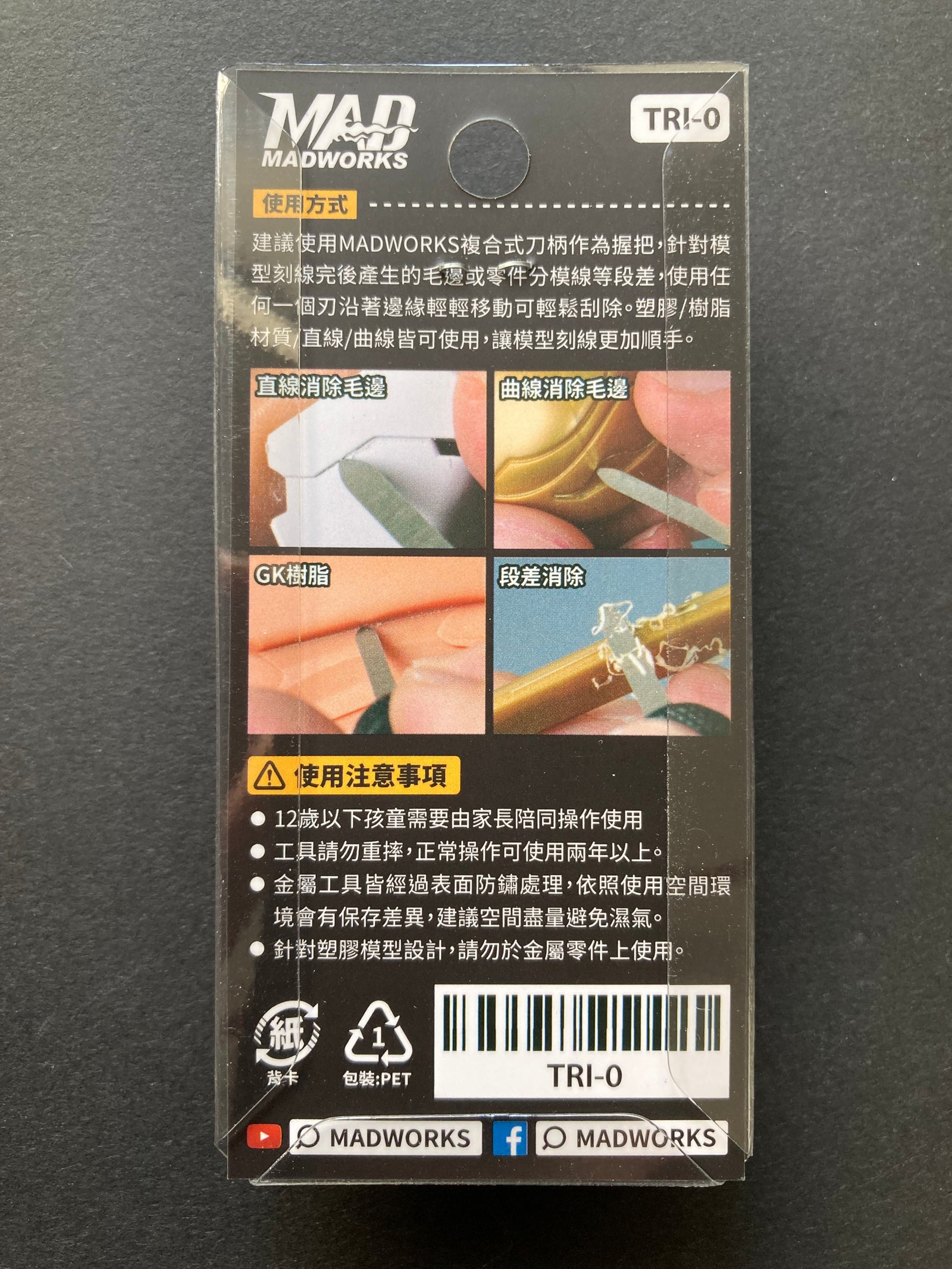 Tungsten Steel Triangular Scraper 精密鎢鋼三角刮刀